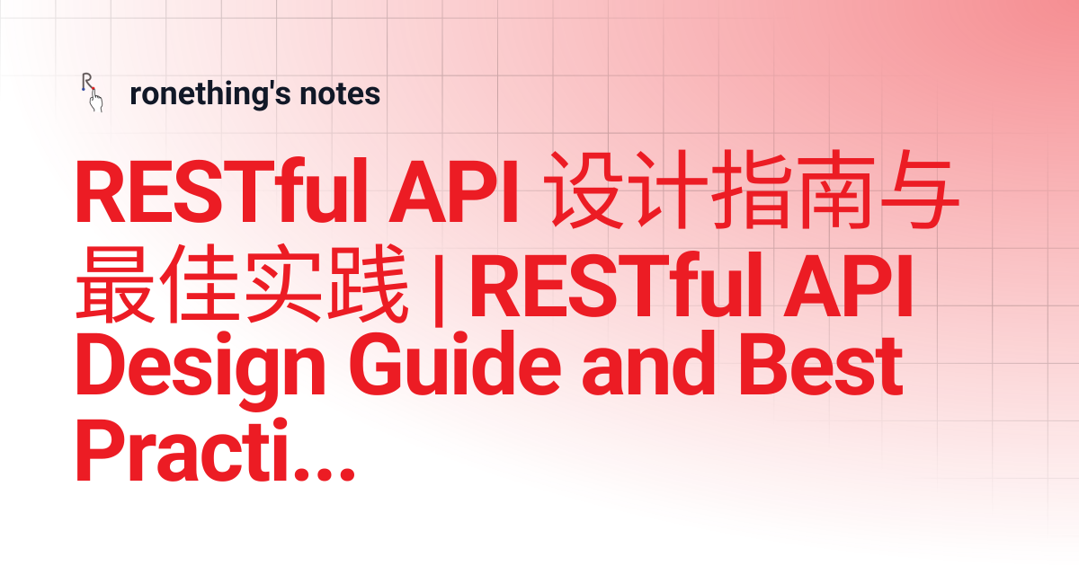 RESTful API 设计指南与最佳实践 | RESTful API Design Guide and Best Practices ...